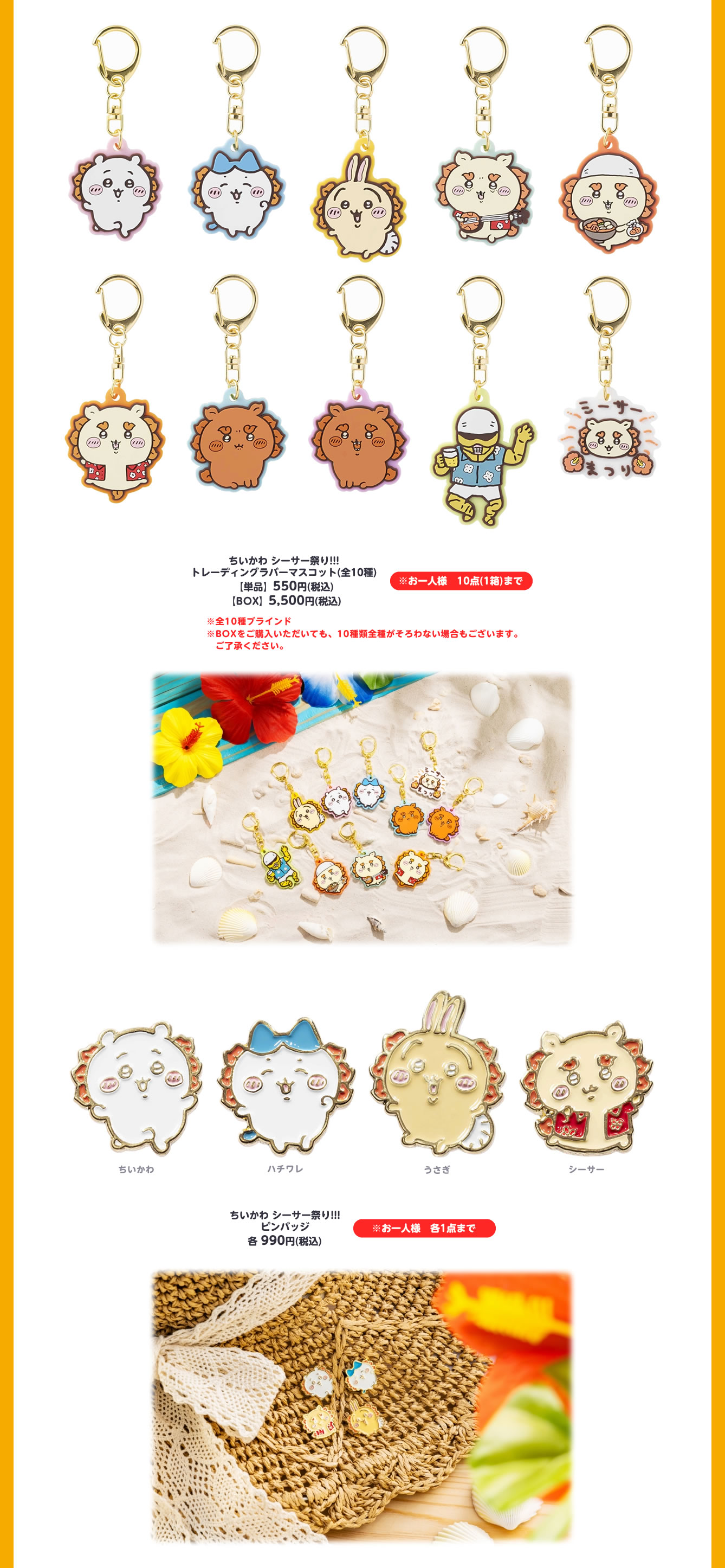 シーサーのおみやげやさん(2023/12/15(金)～)